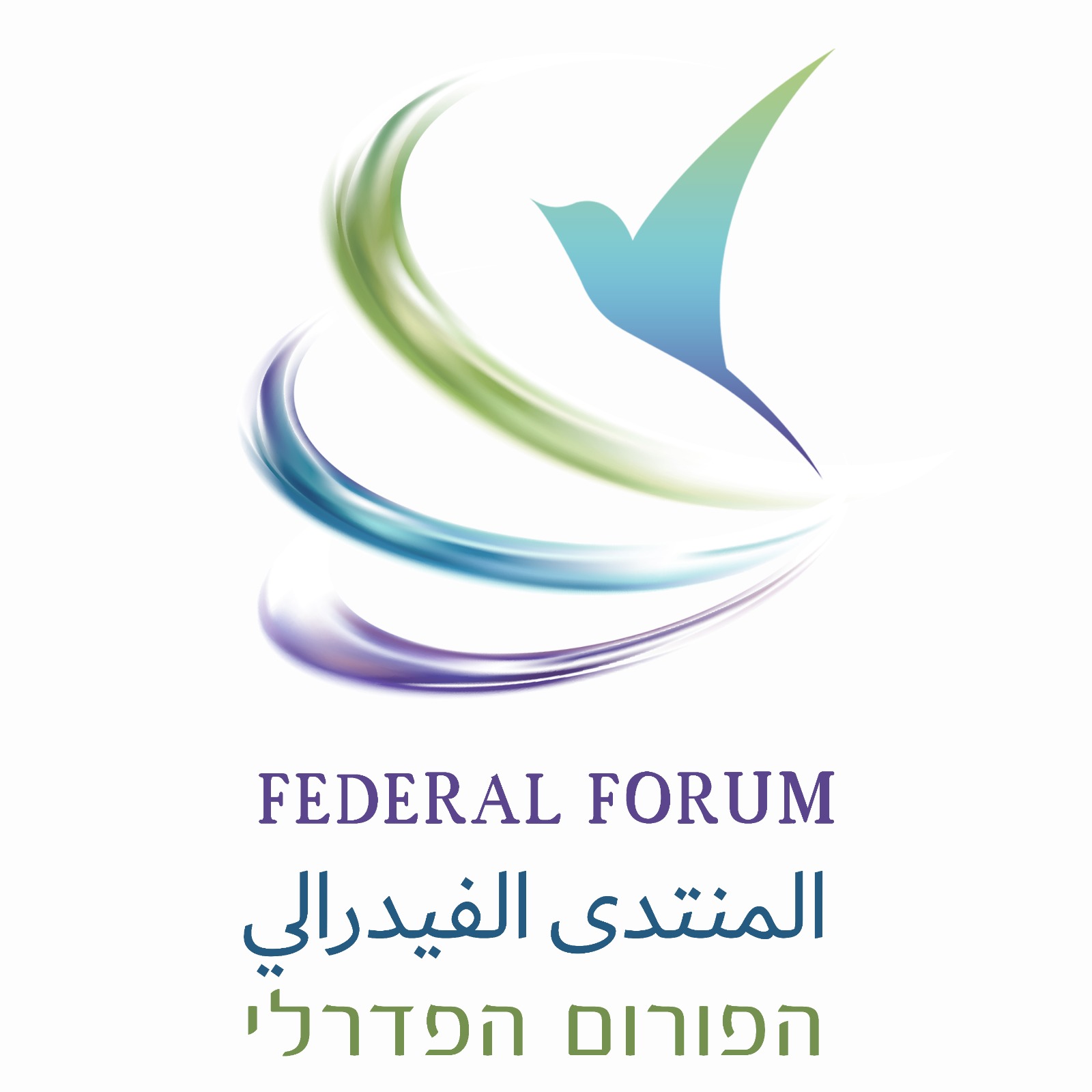 Federal Forum – Eretz-Ard